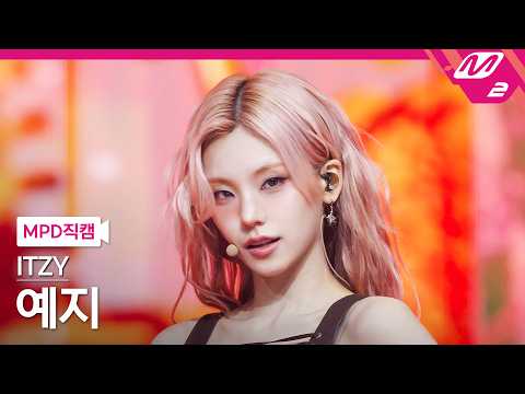 [MPD직캠] 있지 예지 직캠 4K 'THAT'S A NO NO' (ITZY YEJI FanCam) | @MCOUNTDOWN_2026.3.19
