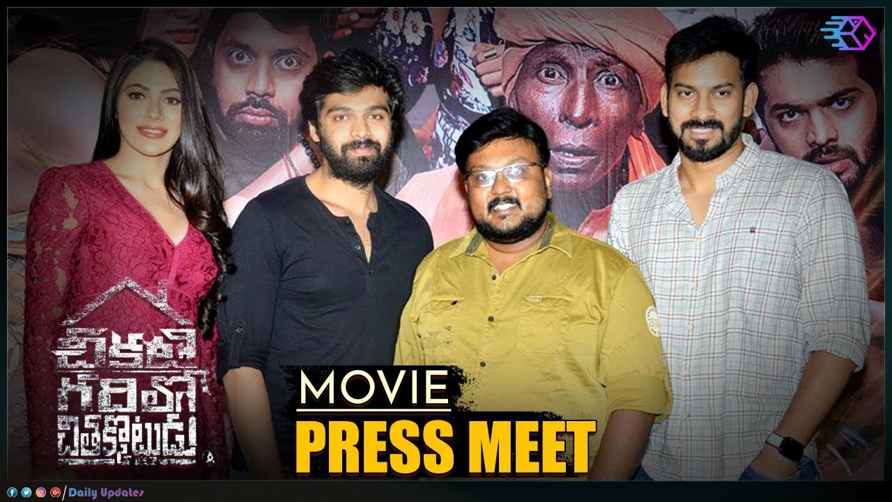 Cheekati Gadilo Chittakottudu Movie Pressmeet | Adith Arun | Nikki ...
