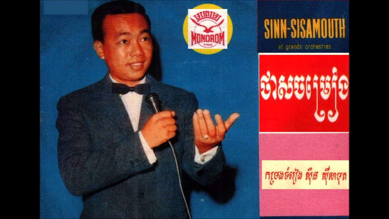 Sinn Sisamouth Hits Collections - YouTube