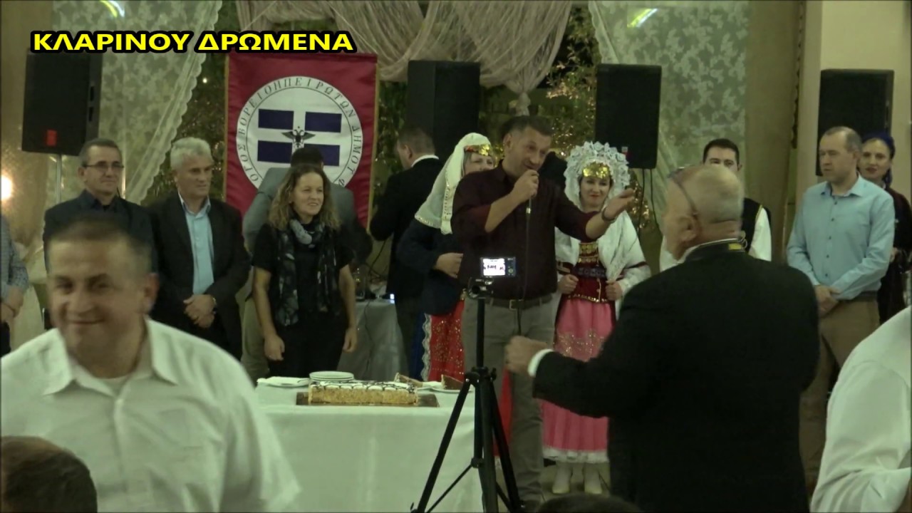 341 ΚΟΠΗ ΠΙΤΑΣ 11-01- 2020 ΣΥΛΛΟΓΟΣ ΒΟΡΕΙΟΗΠΕΙΡΩΤΩΝ ΔΗΜΟΥ ΦΥΛΗΣ - YouTube