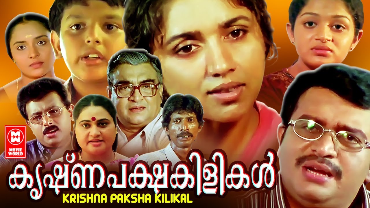 Krishna Pakshakkilikal Malayalam | Revathy | Bindu Panicker | Family ...
