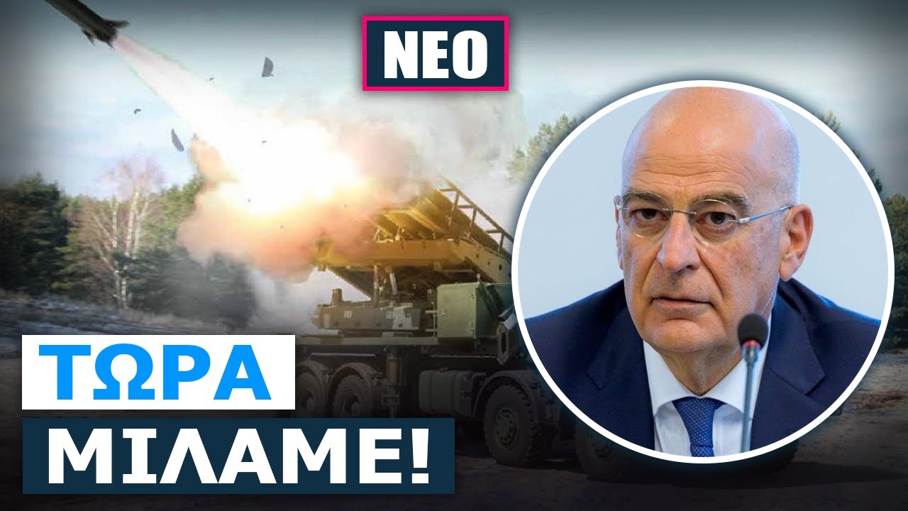 Αν μπουν στα νησιά τελείωσαν οι Τούρκοι: Η Ελλάδα δοκιμάζει το σύστημα ...