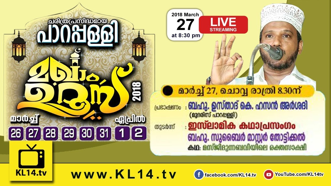 PARAPPALLI MAKHAM UROOS - DAY2 [] ZUBAIR MASTER THOTTIKKAL ...