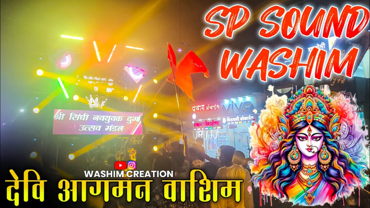 Devi Agman Washim 2k24 🔥 - YouTube