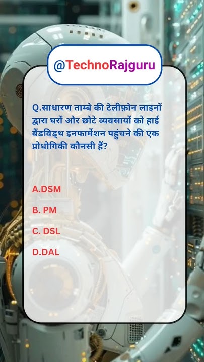 (85) computer ke important /RS-CIT ke questions #computer #computerknowledge #youtubeshorts # ...