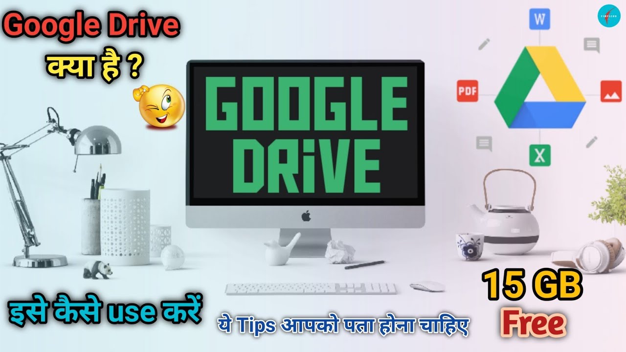 What is Googal Drive||गूगल ड्राइव को कैसे यूज़ करे||How to use Google ...