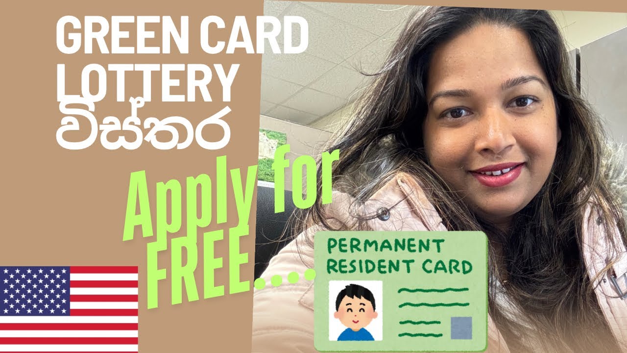 How To Apply For🇺🇸Green Card Lottery|මොනවද අපිට තියෙන Benefits|ඇමරිකානු ...