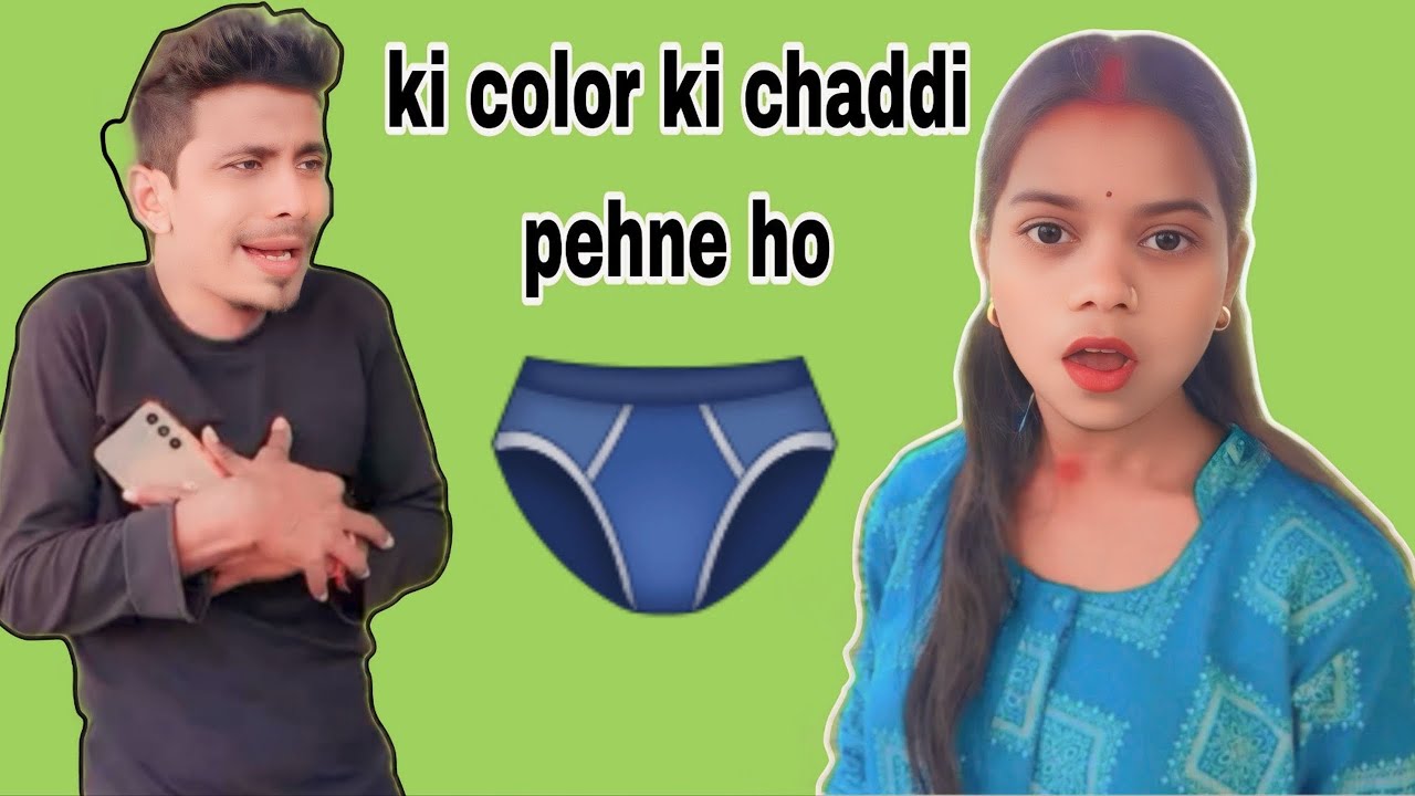 Kis color ki chaddi pehne ho..🤣🩲 ...#funnymemes #funnyreelsvideo # ...