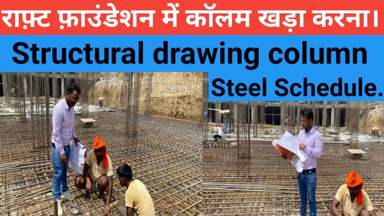 How to setup/ Fitting Column Steel in foundation? What is Internal Ties ...