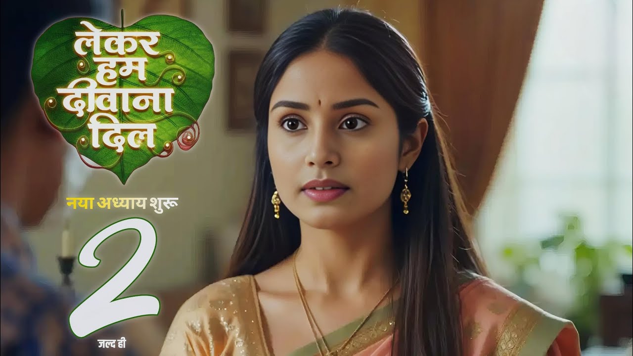 Lekar Hum Deewana Dil Season 2 Launching Soon in 2025 | Gauri ...