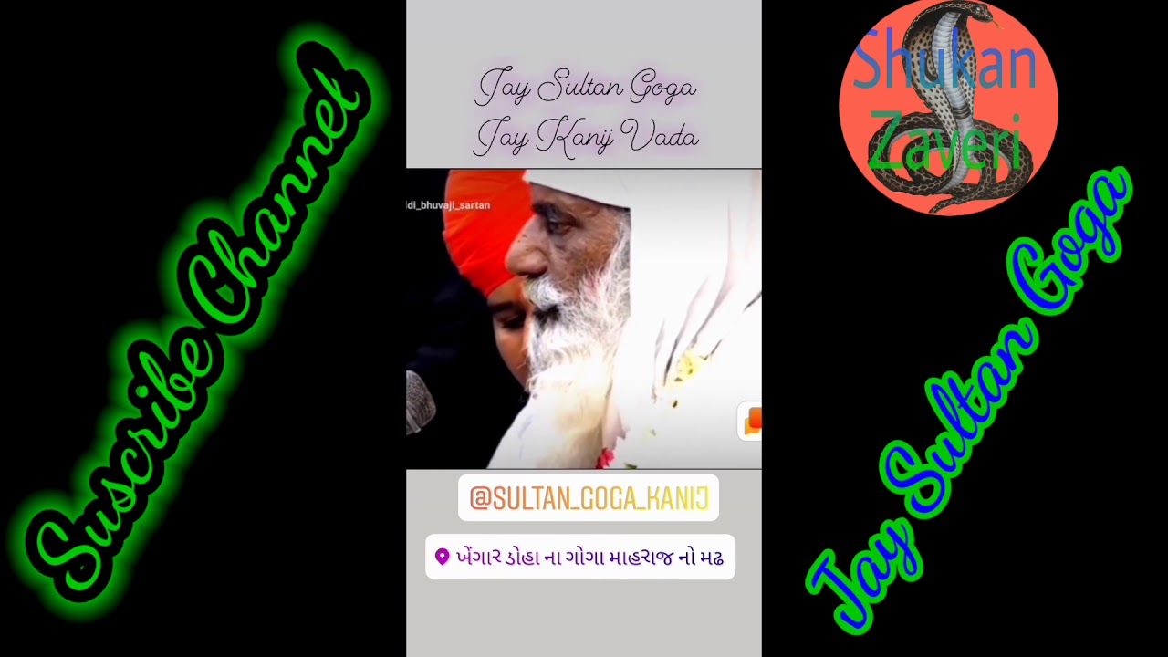 Jay Sultan Goga Jay Kanij Vada - YouTube