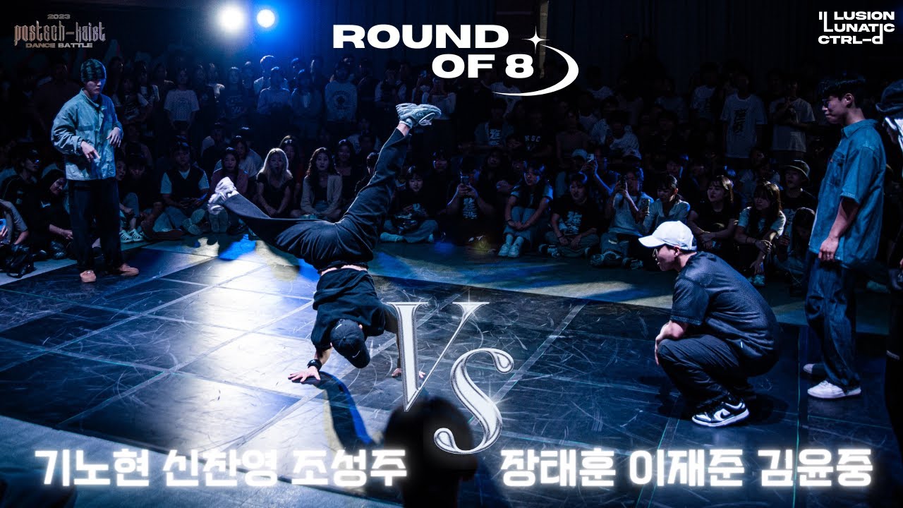 [2023 POSTECH-KAIST Dance Battle] 8강 | 장태훈, 이재준, 김윤중 VS 기노현, 신찬영, 조성주 - YouTube