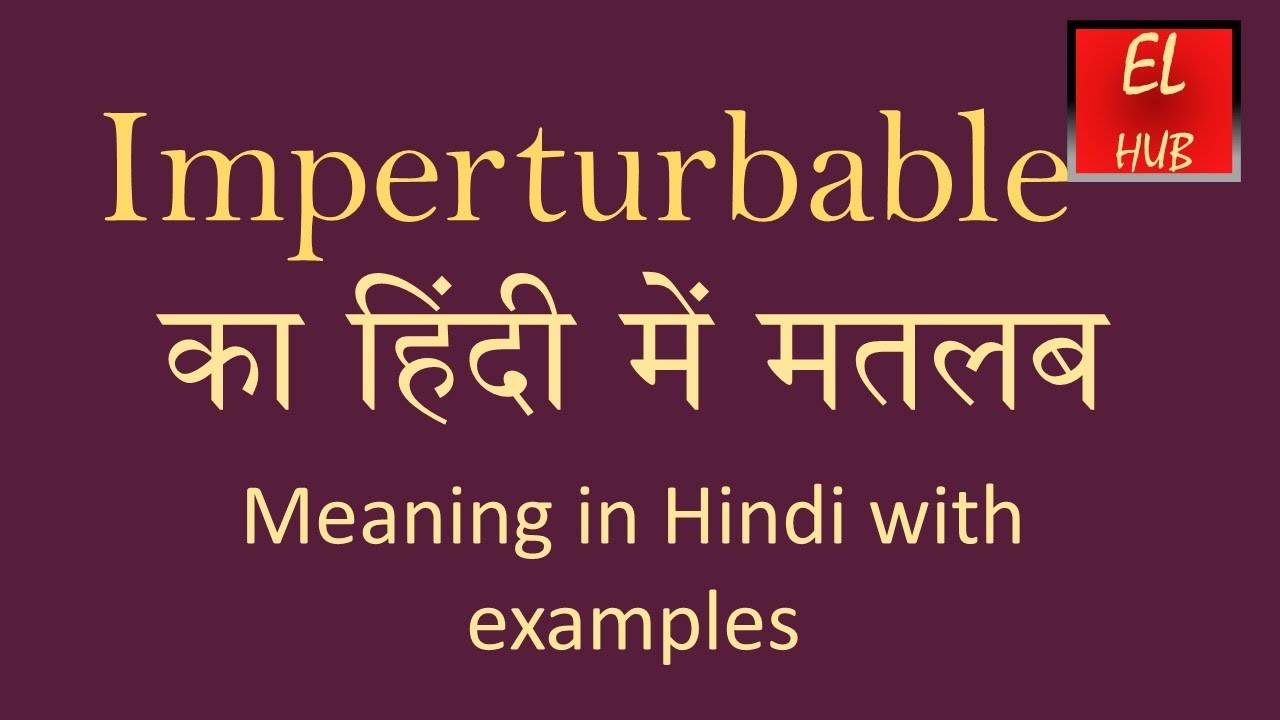 Imperturbable meaning in Hindi - YouTube