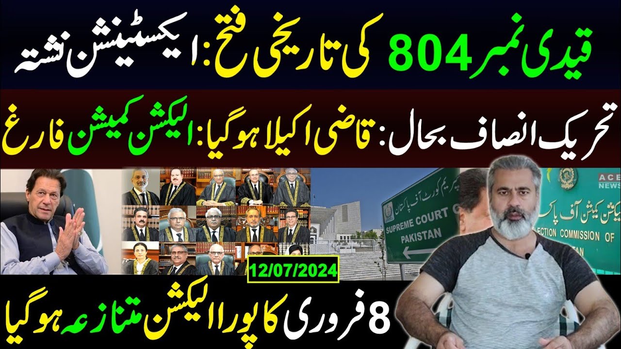 قیدی نمبر 804 کی تاریخی فتح || 8 فروری کا پورا الیکشن متنازعہ ہوگیا || عمران ریاض خان کا وی لاگ ...