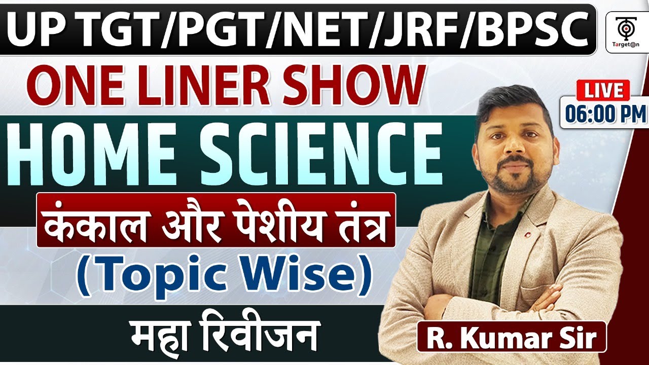 UP TGT/PGT/NET-JRF/BPSC | HOME SCIENCE | कंकाल और पेशीय तंत्र | Topic Wise Revision...TWA - YouTube