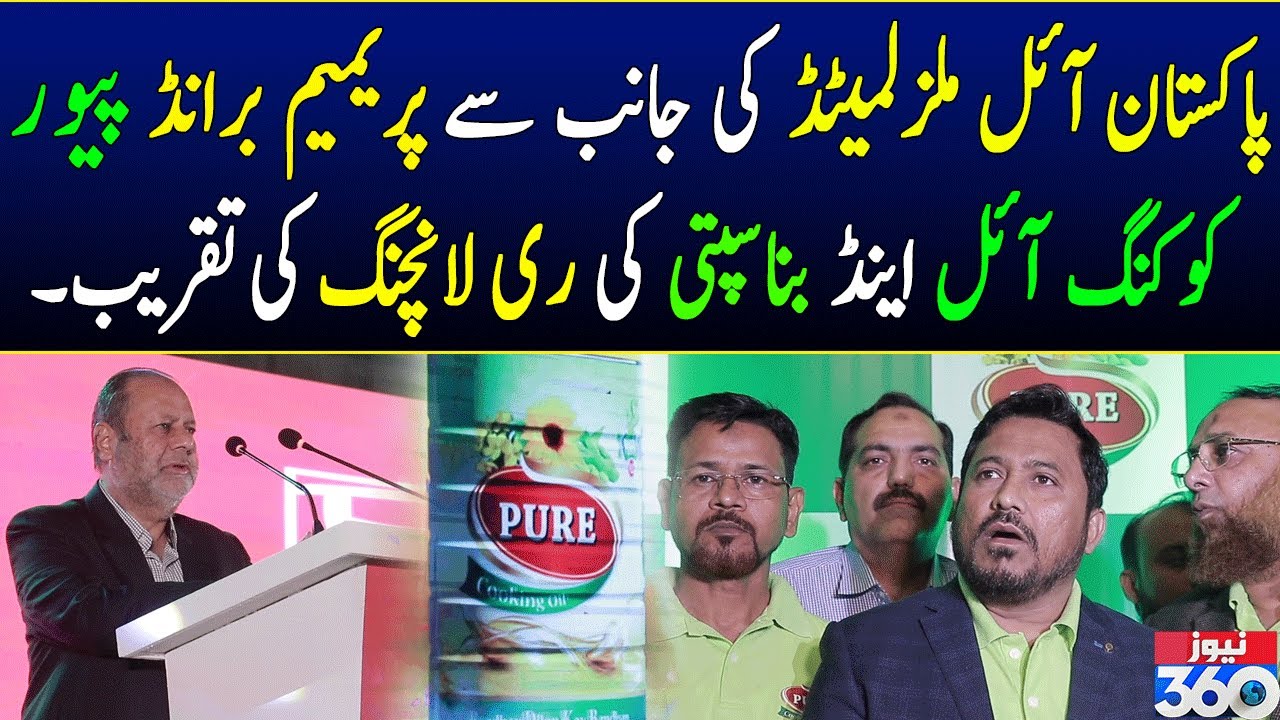 Re-launching of Pure Cooking Oil & Vegetables Ghee by Pakistan Oil ...