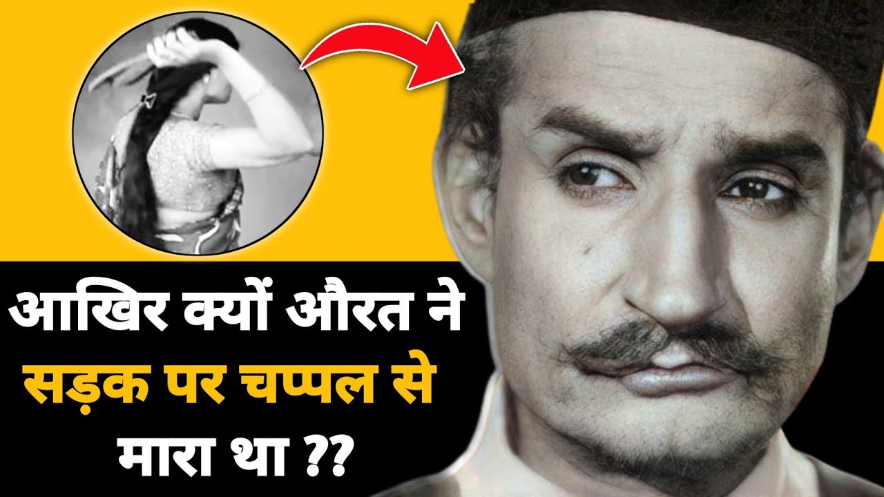 ऐसा क्या किया था जीवन ने 😱 bollywood classic Villan jivan biography ...