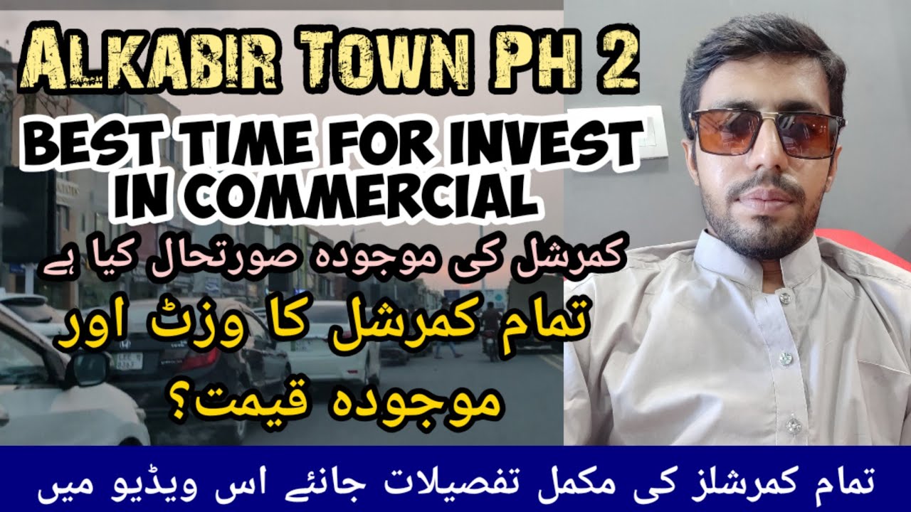 Alkabir town phase 2 commercial details and all commercial current ...