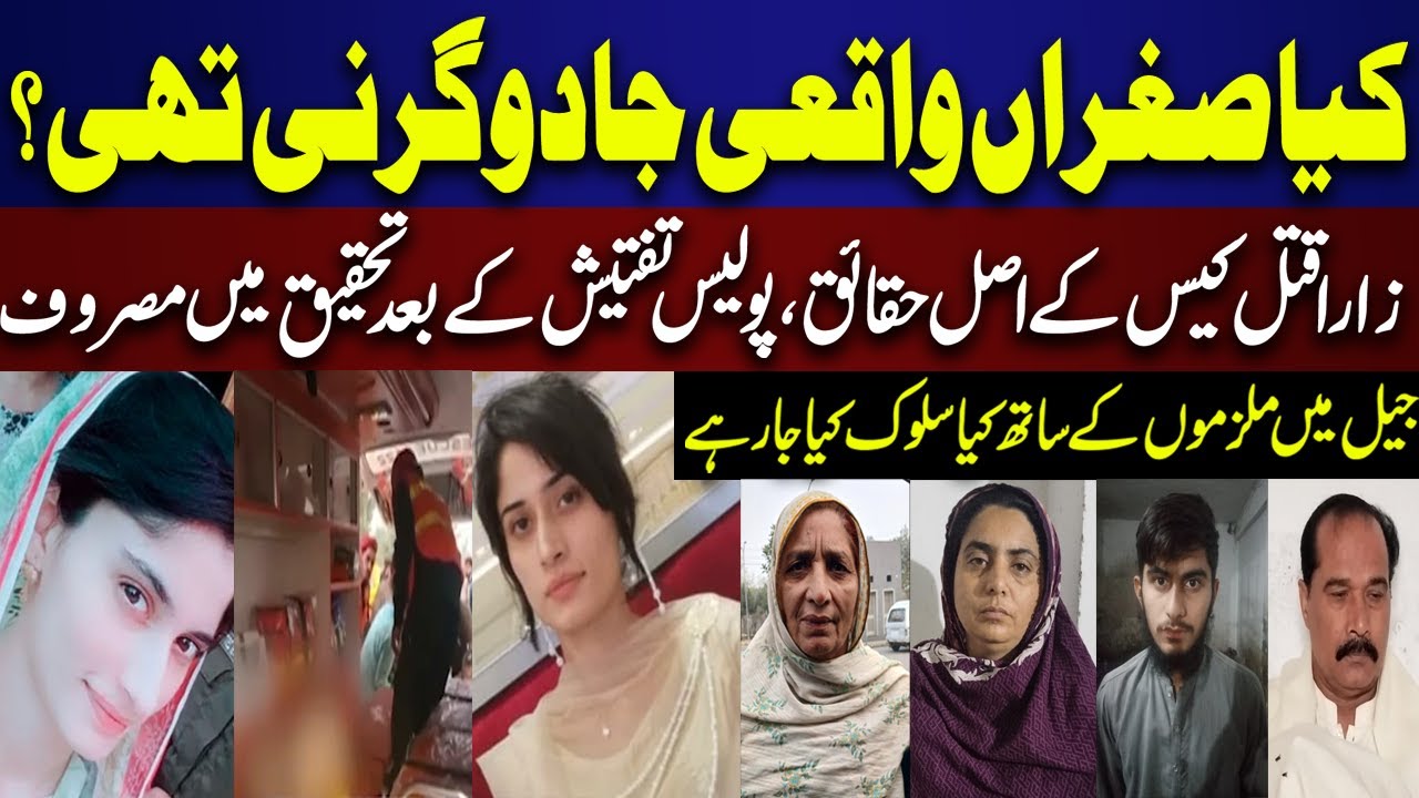 Shocking Murder In Daska Sialkot | Daska Incident | Big Development In ...