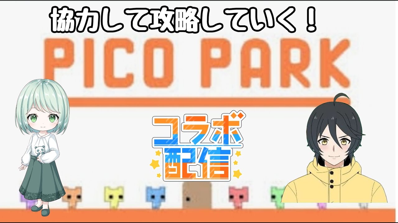 【PIKO PARK】協力して謎解き！えりっくさんとパズル解いていく♪初見様、コメントも大歓迎～【#VTuber#Shorts# ...