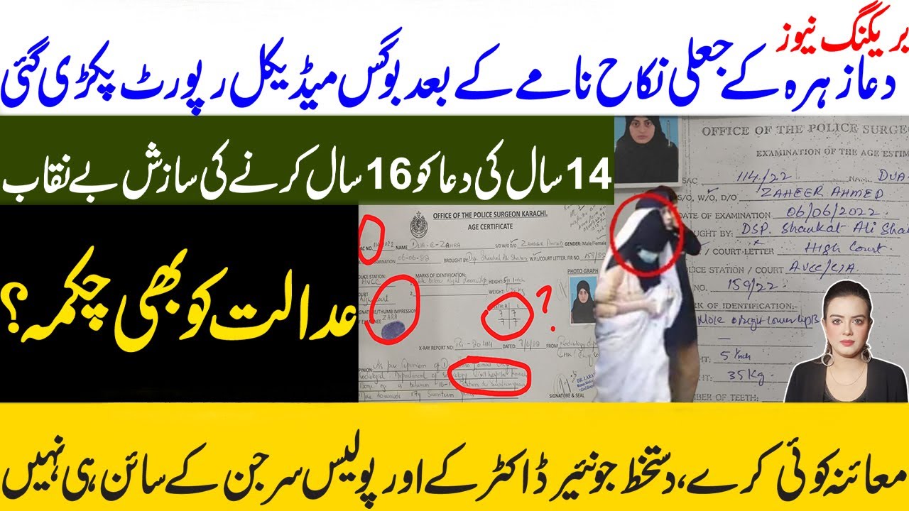 Dua Zehra | Dua Zehra Breaking | Dua e Zehra | Dua Zehra Update | Dua Zehra Bazyab | Dua Zahra ...