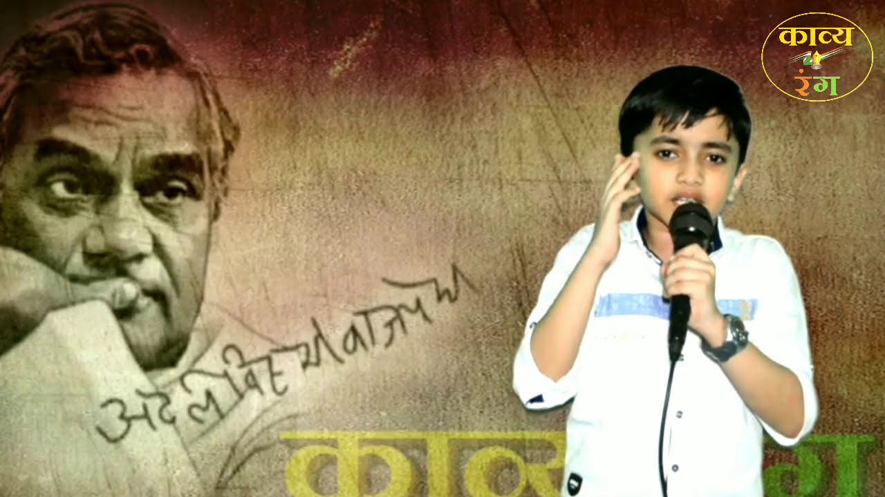 Hindu Tan Man Hindu Jivan | hindu tan man by Atal bihari Vajpayee ...