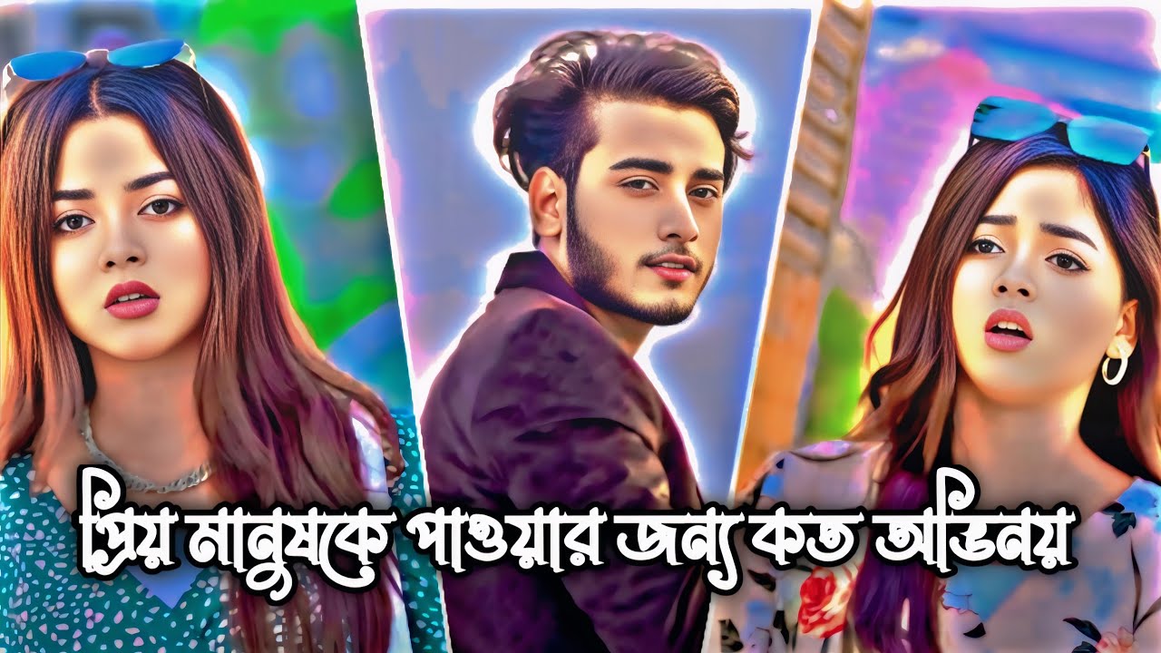বাংলা রোমান্টিক নাটক | Bangla Romantic Natok | Arohi Mim| Miraz Khan ...
