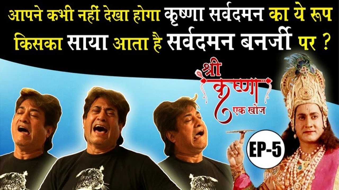 Shree Krishna Ek Khoj_SE01_Episode-05_Punah Naman_Naarad TV_ SD ...