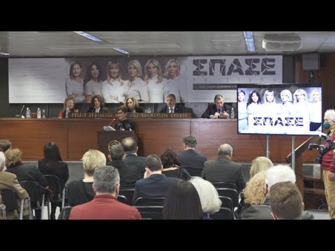 Ημερίδα: «Γυναικοκτονίες, Έμφυλη Βία και ΜΜΕ» - YouTube