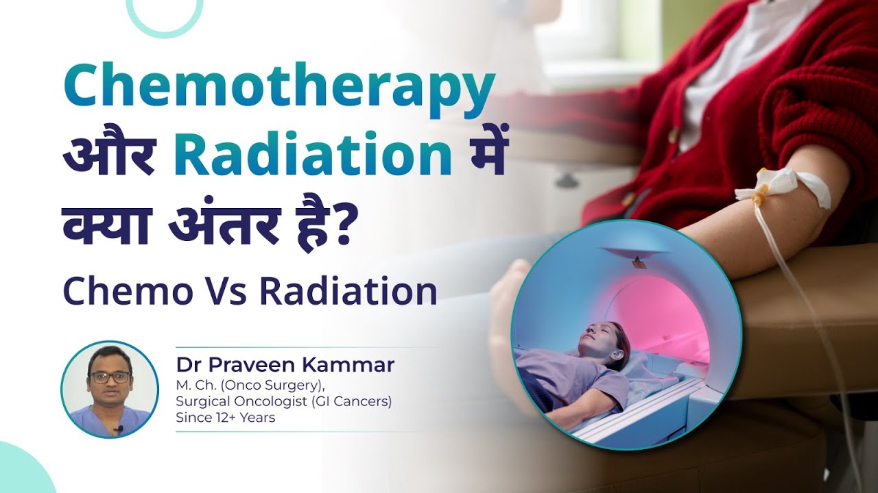 Difference between Chemo and Radiation | Cancer Treatments Explained in ...