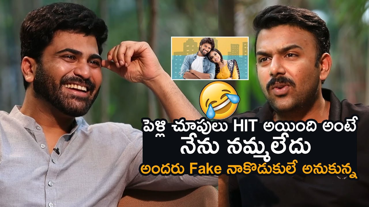 Tarun Bhaskar Funny Comments On Pelli Chupulu Movie | Sharwanand ...