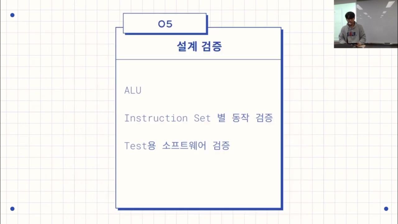 2023-04-24 Verilog FPGA 나만의 8bit CPU만들기 프로젝트 발표영상 - YouTube