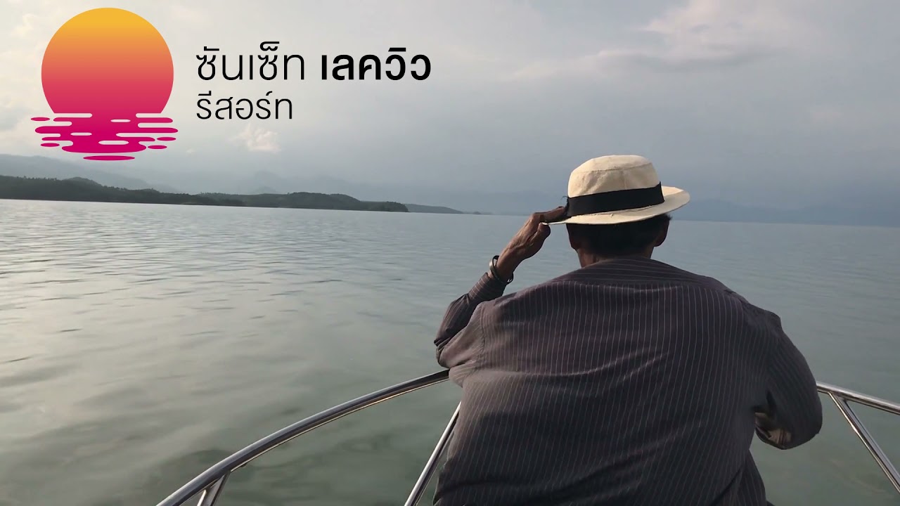 Sunset Lakeview Resort intro - YouTube
