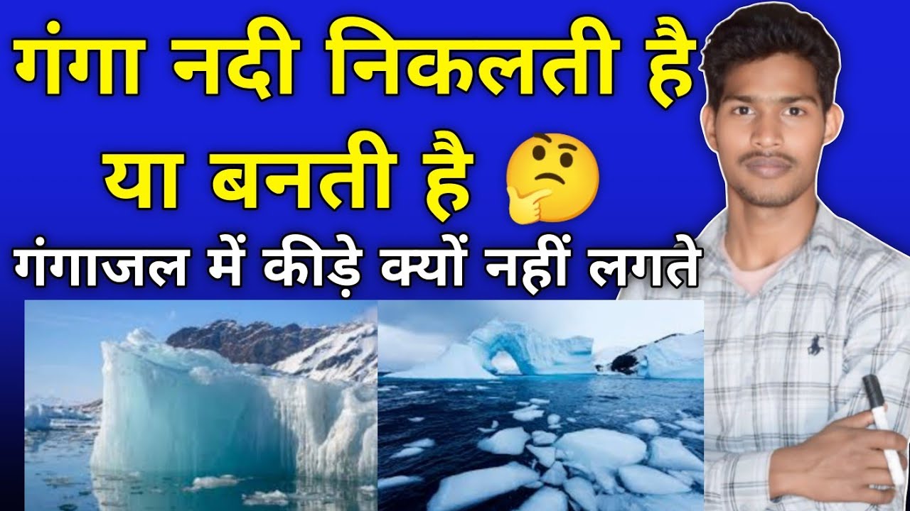 The River Ganges | Ganga river system | origin of Ganga | गंगा नदी कैसे ...
