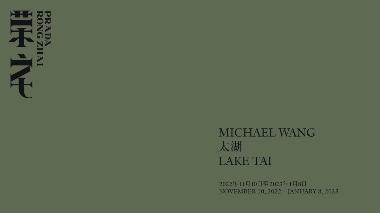 LAKE TAI | Michael Wang | Prada Rong Zhai - YouTube