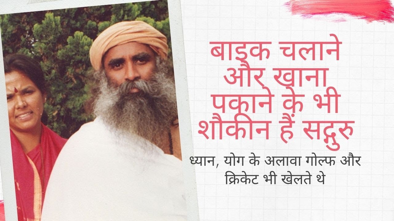 Why Sadhguru Is So Famous ? Sadhguru Jaggi Vasudev Biography In Hindi ...