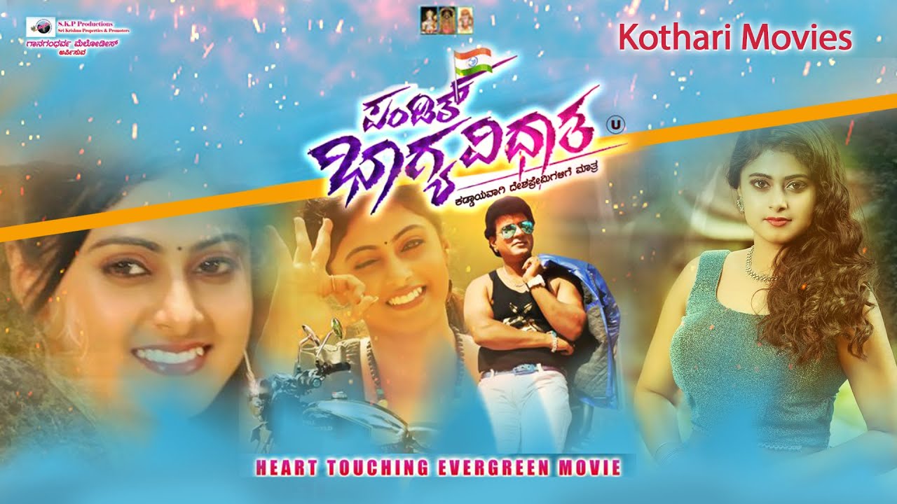 Pandit Bhagyavidhata Krishnendra PanditKrishnendra Pandit ,Deepa Gowda ...