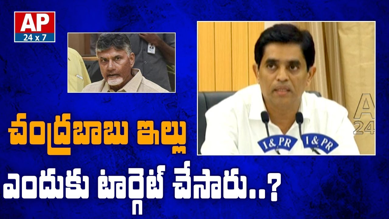 Minister Buggana Rajendra Reddy Reacts on Praja Vedhika and Chandrababu ...
