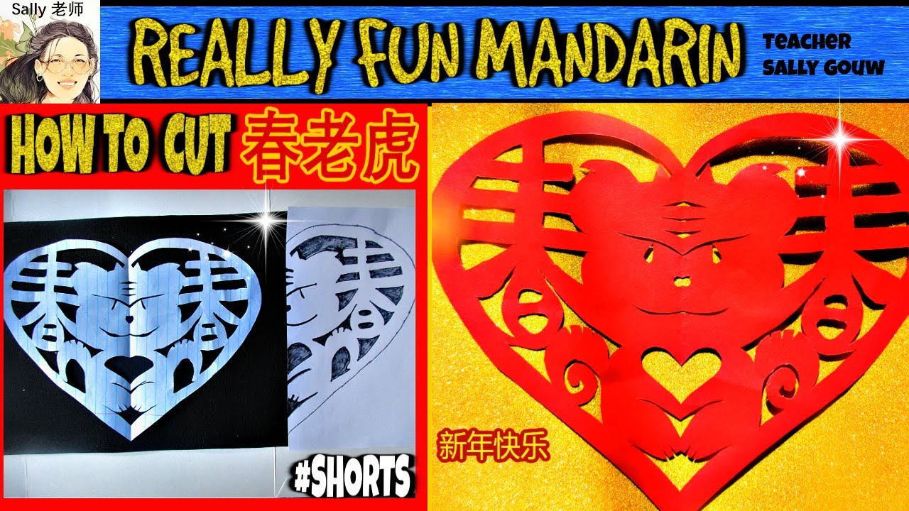 #Shorts｜Chinese Paper Cutting 剪纸｜DIY｜How to cut "Tiger+Spring 春 ...
