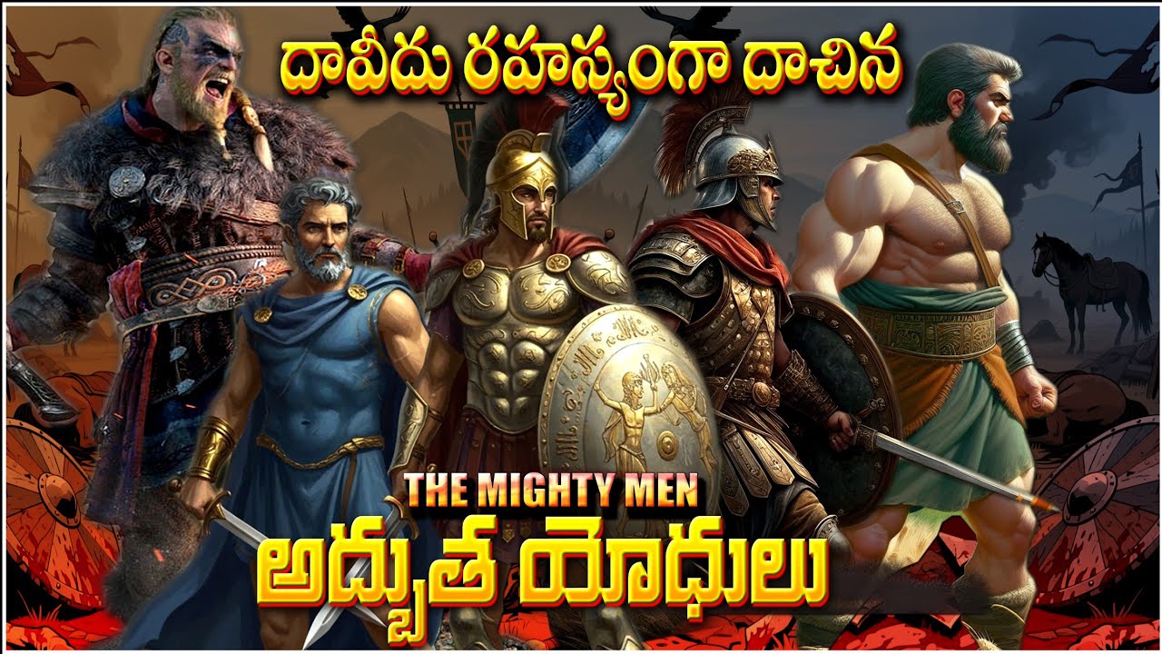 THE MIGHTY WARRIORS - KING DAVID'S THE THIRTY - SECRET MIGHTY MEN ...