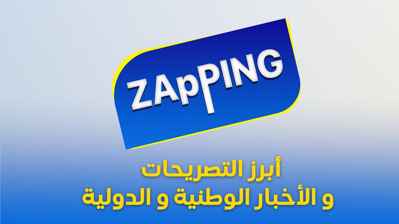 #Zapping - YouTube