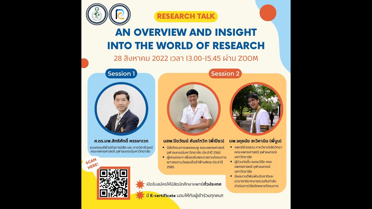 Research Talk Webinar: An overview and insight into the world of ...