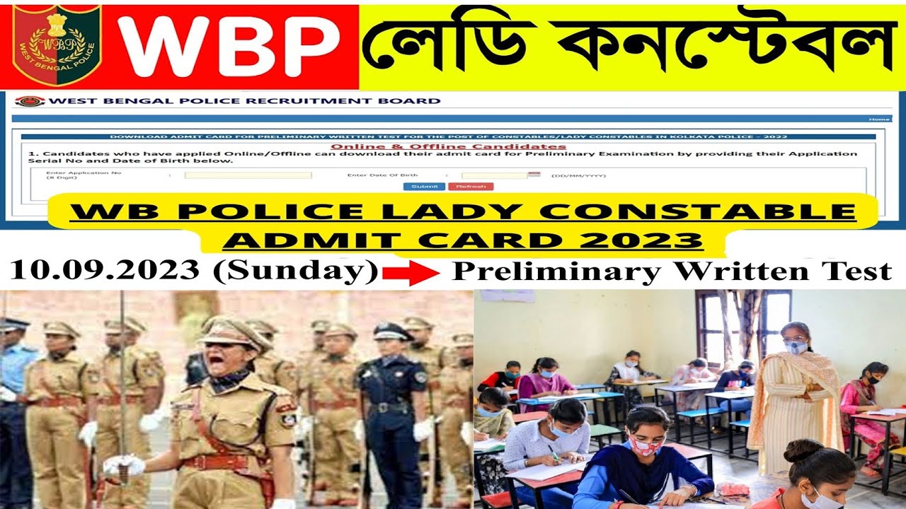 WB LADY CONSTABLE ADMIT CARDS DOWNLOAD PROCESS/WB LADY CONSTABLE ...