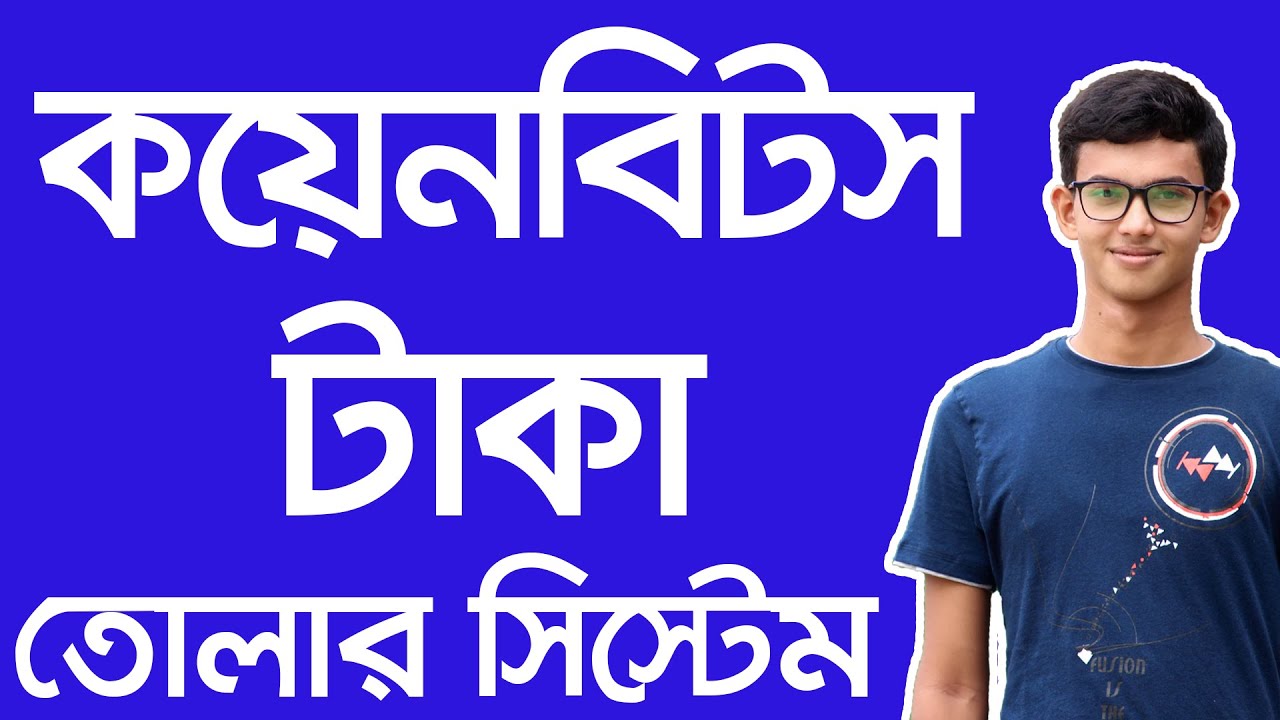 Coinsbit 2020 CNG Token How To Withdraw Coinsbit CNG Token To BDT coinsbit-2020-cng-token-how-to-withdraw-coinsbit-cng-token-to-bdt
