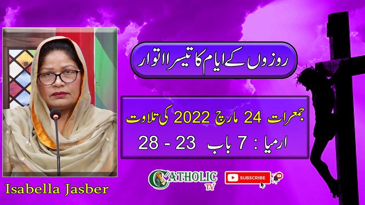 3rd Week of Lent | Bible Reading | Jeremiah 7: 23-28 | Isabella Jasber ...