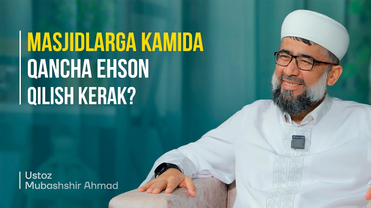 Masjidlarga kamida qancha ehson qilish kerak? | Ustoz Mubashshir Ahmad ...