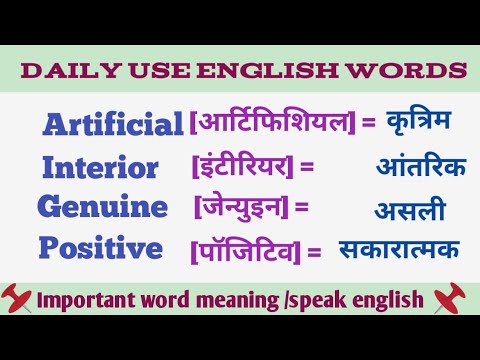 Daily use english words/important meaning daily use/vocabulary english ...