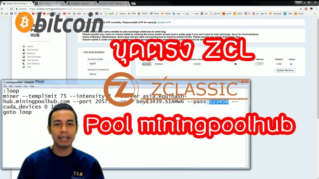 ขุด Bitcoin EP.18 ขุดตรง เหรียญ ZCL Pool miningpoolhub - YouTube