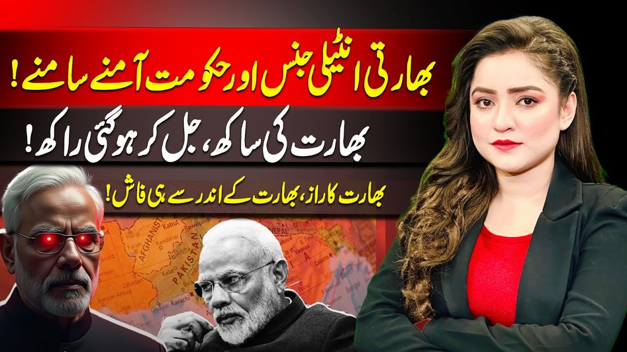 India’s Intelligence vs Government: The Truth Revealed! | Emaan Nawaz | Vision Point. - YouTube