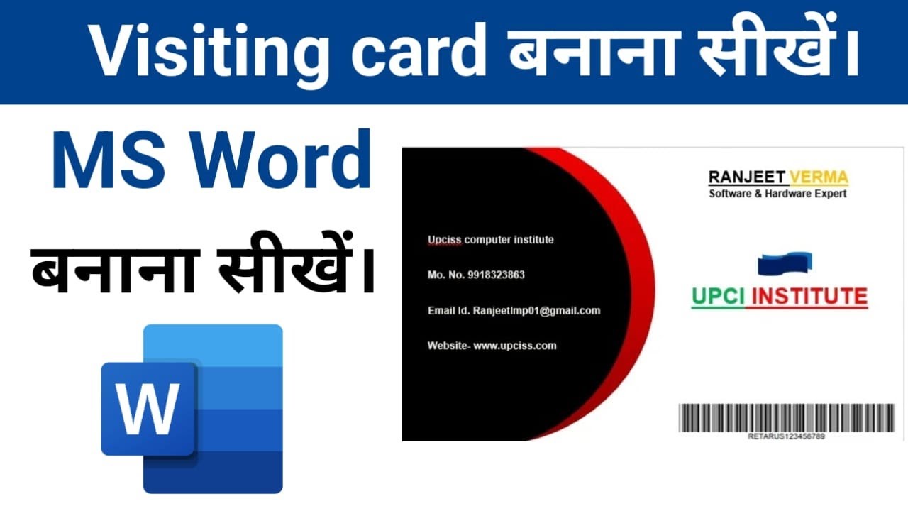 visiting vard kaise design kare | professional visiting card in ms word ...